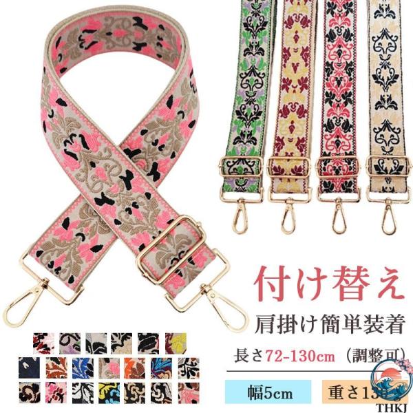 商品詳細カラー:/A1/A2/A3/A4/A5/A6/A7/A8/A9/A10/A11/A12/A13/A14/A15/A16/A17/A18/A19/A20/サイズ:/Fサイズ:幅5cm 長さ72-130cm（調整可） 重さ130ｇコーデ...