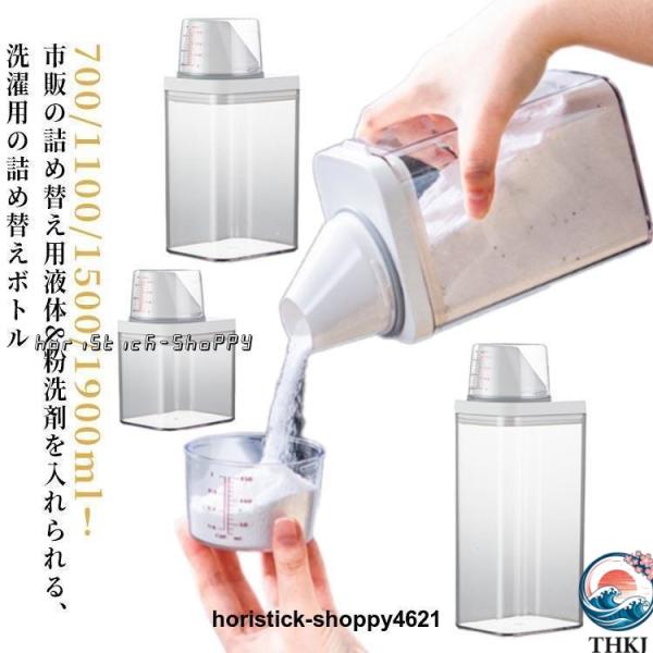 700ml：8.5*10.5*16cm　1100ml：8.5*10.5*21cm　1500ml：8.5*10.5*26.5cm　1900ml：8.5*10.5*31.5cm　※サイズ表の実寸法は商品によって1-2cm程度の誤差がある場合がご...