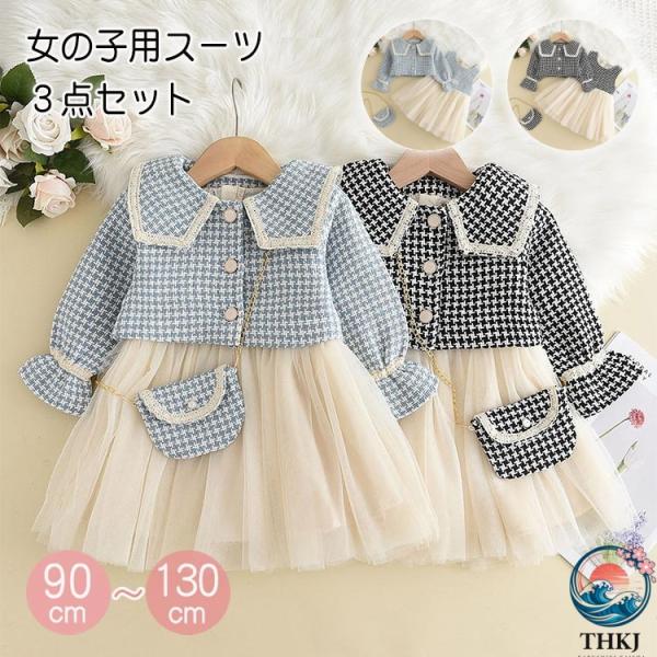 商品説明商品紹介お子様の晴れ舞台に大活躍間違いなしの女の子スーツ?清楚にかわいいデザインが特徴、女の子の可愛らしさを引き立てます。肌触りのよい上質な生地を使用していますので、子供も快適におしゃれできます。卒園入学はもちろん、冠婚葬祭にも活躍...
