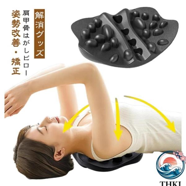 肩甲骨はがしピロー姿勢改善・矯正頭と肩が前に出る状態・・・"肩甲骨"が原因かもしれませんスマホやパソコンで作業する際、前傾姿勢を長時間続けると、肩甲骨周りの筋肉や筋膜がこわばります指の感触にこだわる構造自宅で極上の幸せなストレッチを体感する...
