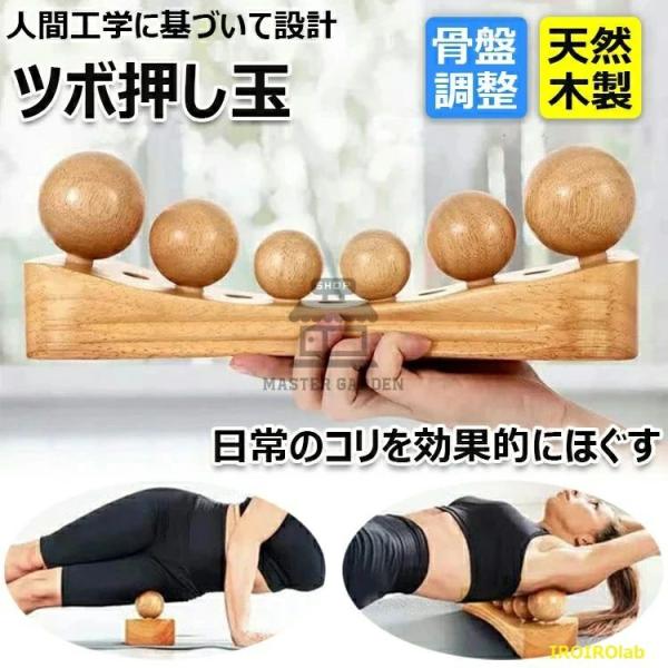 【商品コード】：y813689  【カラー】  ナチュラル  素材:天然木製  原産国 : 中国  【この商品について】  【ご注意】：  ●本製品は治療器具ではございません。  ●直接骨にあたる部位には使用しないでください。  ●最初から...