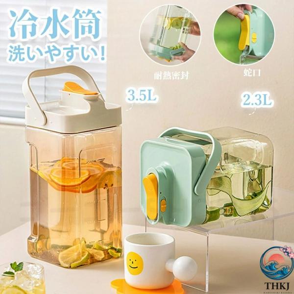 商品情報   【商品名】冷水筒    【商品番号】s76    【基本仕様】  カラー：グリーン、ベージュ  素材：プラスチック  サイズ：  2.3L(144×141×219mm)  3.5L(144×141×297mm)   【商品詳細...