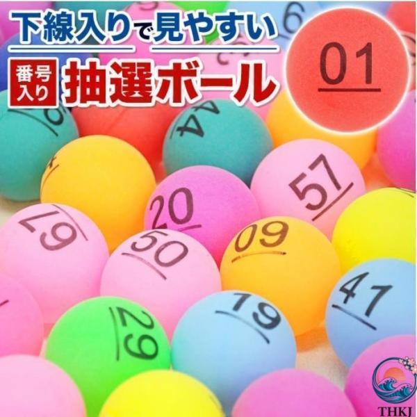 サイズ（約）：直径40mmカラー：ミックス入数：50個数字の下に線が引いてあるので番号がわかりやすいです。
