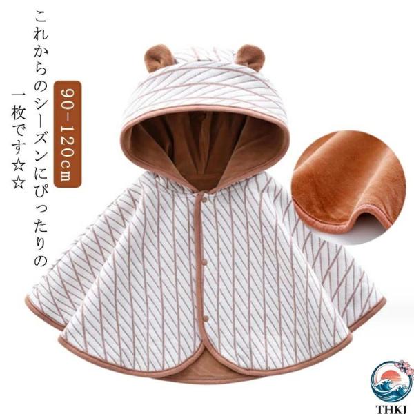 これからのシーズンにぴったりの一枚です☆☆裏はもこもこボアで、柔らかくて暖かさを保っています。フードが付きなので、冷風を防ぎ、寒さから子供を守ってくれます。お出かけやフォーマル、卒園式、入園式、入学式、卒業式、七五三、発表会など様々なシーン...