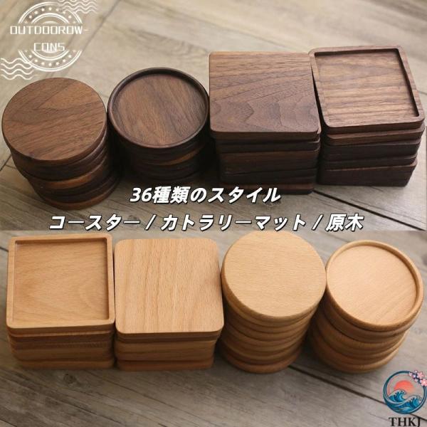 クリエイティブ 木製 無垢材 コースター カトラリーマット ボウルマット 商用 家庭用 和食用 木製茶盤 コップトレイ テーブルマット 木製茶托 耐熱マット 高級  混合選択が必要な場合は、店舗にご連絡ください。 お客様のニーズに応じて発送...