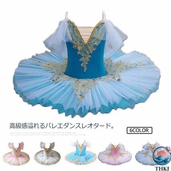 高級感溢れるバレエダンスレオタード。繊細でキレイめのレース刺繍が上品さアップ。ふわふわとしたチュチュスカートも女の子らしい可愛さを演出します。ダンスや発表会や舞台衣装などに大活躍するitem。 サイズ 110 120 130 140 150...