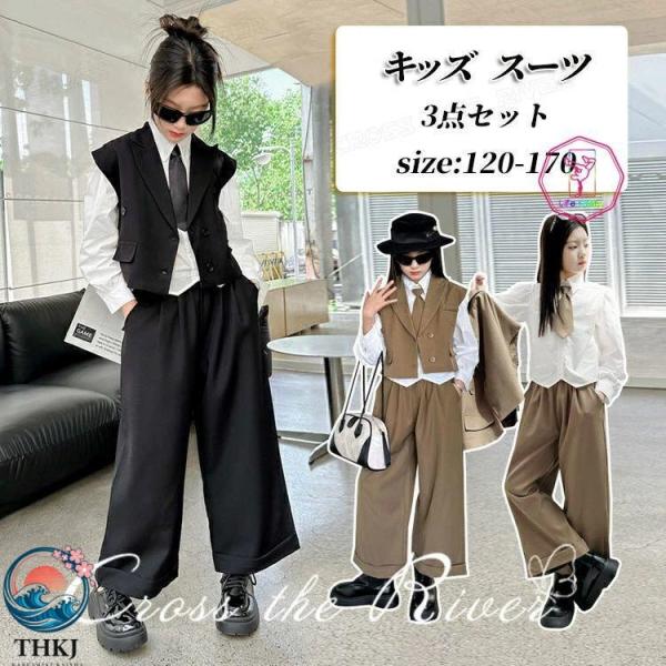 卒業式 パンツスーツ ネクタイ 女の子 160 170 韓国 卒服 ベスト パンツ 長袖シャツ 3点セット 小学生 ジュニア 韓国 ピアノ発表会 フォーマル 卒園式 卒業式 入学式 結婚式 イベント 洋服 子供服 七五三 女の子 ガールズ ...