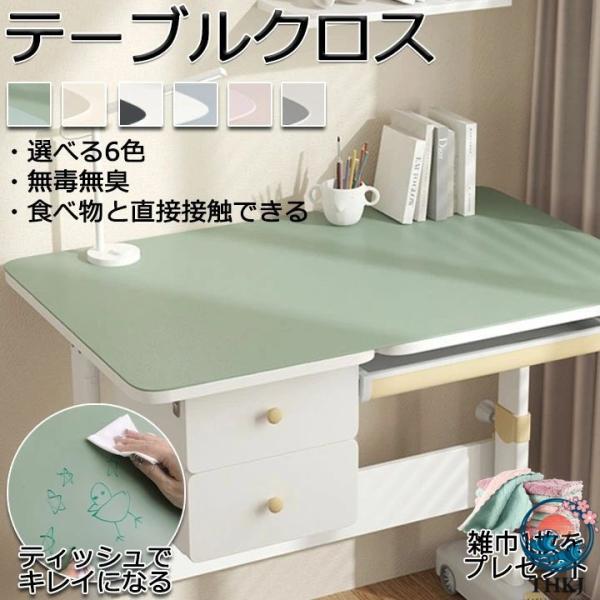 マット デスクマット 北欧 PU オーダー オフィス 目に優しい テーブルクロス おしゃれ デスク 本棚 学習机 撥水 雑巾をプレゼント レザ