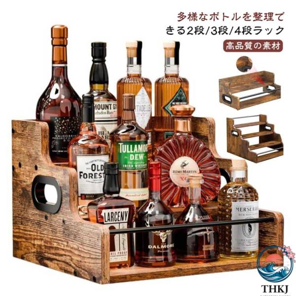 2段/3段/4段 コーヒーシロップラック オーガナイザー リキュールボトルディスプレイシェルフ スパイスラック ディスプレイスタンド キッ