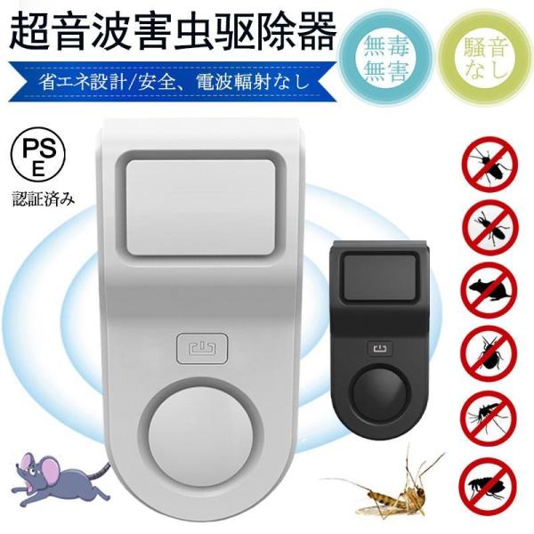 商品詳細カラー:/ブラック/ホワイトサイズ:/ワンサイズ---------■商品説明電磁技術を採用して害虫が嫌がる電磁波と種類超音波を自動的に切り替え、ネズミが慣れにくいです。広い使用範囲で最大有効範囲200m?良い効果があります。有害な化...