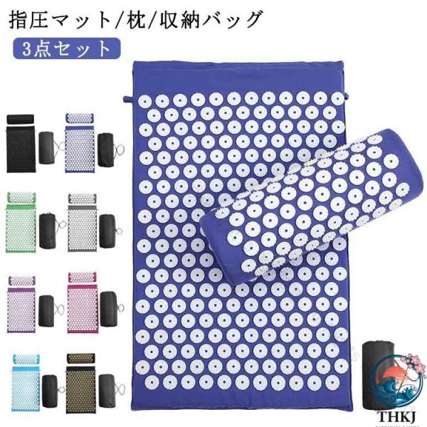 3点セット 指圧マット/枕/収納バッグストレス、痛み、筋肉緊張を緩和し、首の痛みを緩和し、血液循環を増加させることができます。指圧マッサージマット自体を癒しの身体の生来の道をトリガしながら活性化と若返りながら、ツボの数千人は、マットと枕緊張...