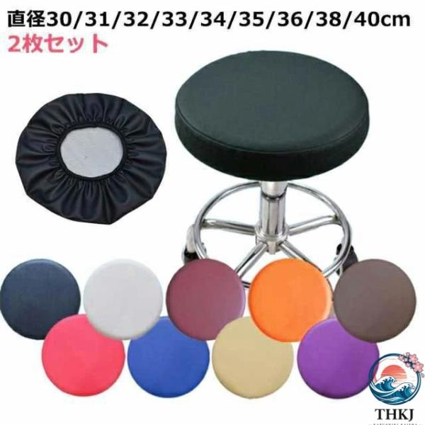2枚セット直径30/31/32/33/34/35/36/38/40cm                                                                                     ...