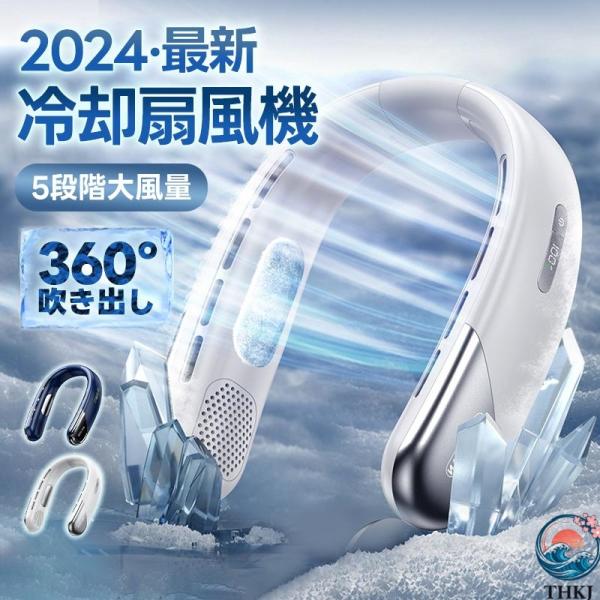 商品仕様製品名称：画面表示首掛け扇風機製品型番：N25製品出力：2.5W充電入力：DV5V=1AMAH製品素材：ABS素材（環境にやさしい素材）/PC/シリコン【高品質充電バッテリー】一日ほど航続可能、可変周波数エネルギーのバッテリーで、航...