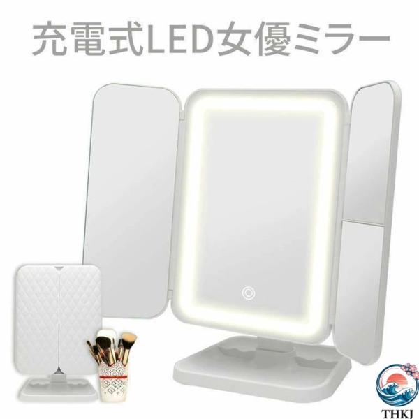明るさ調整に加えて3つの光の色を変更可能。52個高輝度LEDライトが搭載されています。白色光・昼白色光・暖色光から選び、様々な場面を適用化粧が楽しくなります。太陽光に近い光でメイクできるおしゃれなプロ女優ミラーです2倍＆3倍拡大鏡と便利な小...