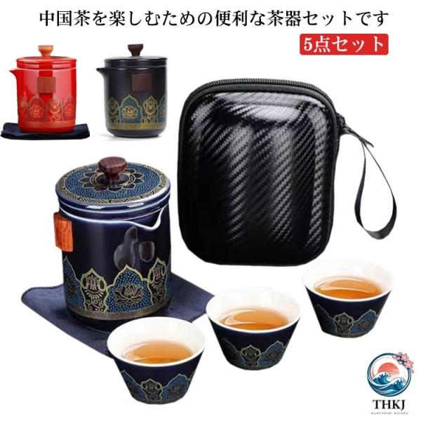 茶器セット カップ 5点セット 煎茶器セット 茶 ポット 煎茶道具