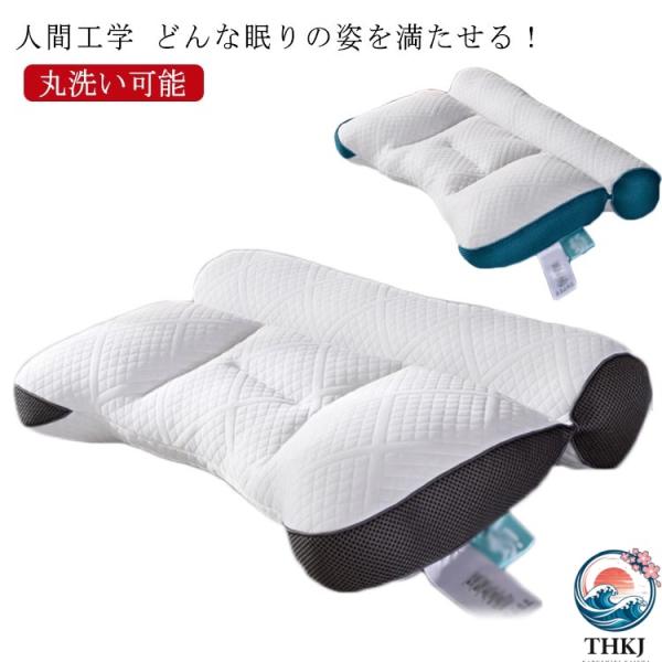 人間工学 どんな眠りの姿を満たせる！丸洗い可能【首のサポート】眠りのための首のサポートに適な分割式枕芯家庭用やホテル用におすすめの成人用枕です洗濯可能な編み物の綿で作られています。【丸洗いができて清潔、やさしい肌触り】すべて丸洗いができるの...