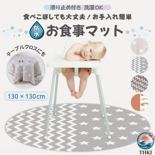 ■ バリエーションA ジオメトリー/しかくB スター/しかくC レインボー/まるD スター&amp;amp;ジオメトリー/まる■ スペック縦：約 130cm横：約 130cm重量：しかく 450g / まる 380g素材：ポリエステル商品紹...