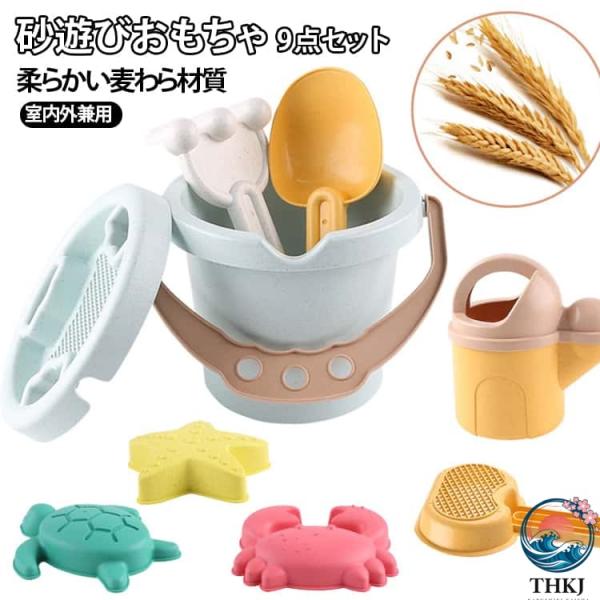 【教育的な遊び】これらのビーチのおもちゃは、細かい運動能力を発達させ、社会的スキルを向上させるのに役立ちます。色カラフルな各種類のツールがあってお子様の好奇心を十分に引き起こし、またいろいろな遊びをすることができます。豊富な考えを実物へ、砂...