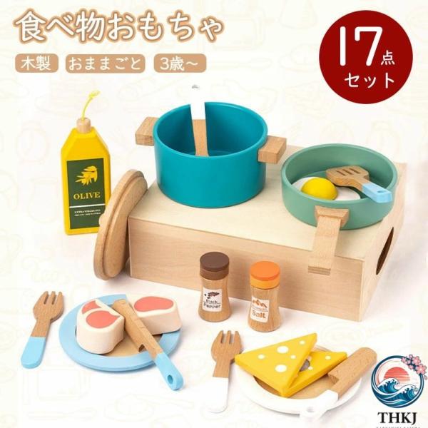おままごと 木製おもちゃ ごっこ遊び 焼肉　お鍋 知育玩具 本格的 キッチン お料理 食べ物おもちゃ  子供 3歳 4歳 5歳 6歳 男の子 女の