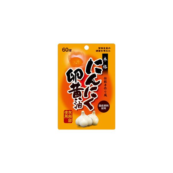 古くからの滋養応援食品「卵黄油」と、昔から健康食として使われている「ニンニク」の良いところを取り入れて、毎日続けられるようにソフトカプセルにしました。働き盛りの方から、いつまでも若々しく行動したい方まで、ご家族全員の健康維持にお役立て下さい。