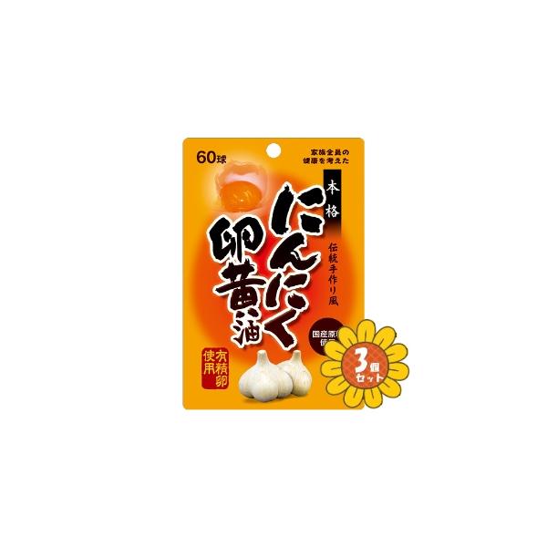 古くからの滋養応援食品「卵黄油」と、昔から健康食として使われている「ニンニク」の良いところを取り入れて、毎日続けられるようにソフトカプセルにしました。働き盛りの方から、いつまでも若々しく行動したい方まで、ご家族全員の健康維持にお役立て下さい。