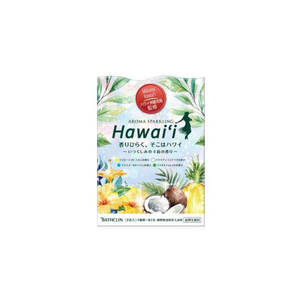 アロマ舞う　香りのシャワー入れた瞬間シュワシュワッと発泡するビーズ※により、浴室いっぱいに香りが広がります。（独自開発の「スプラッシュエア香法」を採用）※発泡剤Malama Hawaii「マラマ ハワイ」とは「マラマ」はハワイの言葉で「いた...