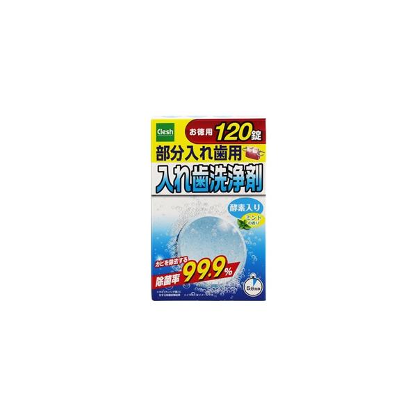 除菌率99.9の強力除菌！酵素配合でしっかり洗浄！ニオイをスッキリ消臭！