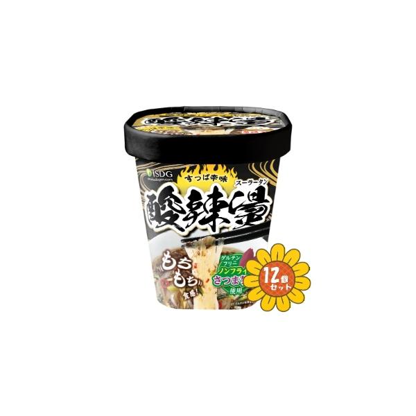 グルテンフリーのさつま芋春雨麺を使用。酸味と辛味の絶妙にバランスが取れたスープ。