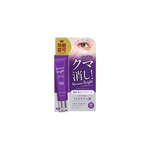 寝ても取れない頑固なクマに！有効成分トラネキサム酸配合で、青クマ・茶クマ・黒クマすべてにアプローチ。保湿成分（ヒアルロン酸・コラーゲン・セラミド）配合で、目元ふっくら。無香料・無着色・ノンアルコールで敏感肌にも◎ベタつかずサラッと快適。ひと...