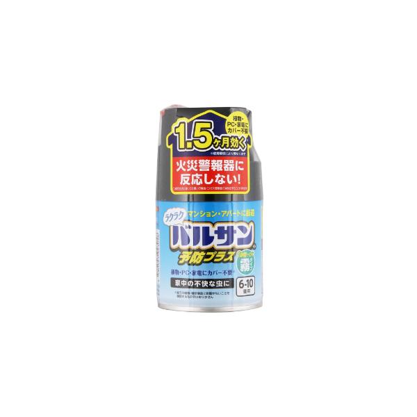 1.5ヶ月効く※※使用環境により異なります火災警報器に反応しない！○使用方法に従ってお使いの場合○ガス警報器には反応することがありますマンション・アパートに最適1時間でOK植物・PC・家電にカバー不要※家中の不快な虫に※全ての植物・精密機器...
