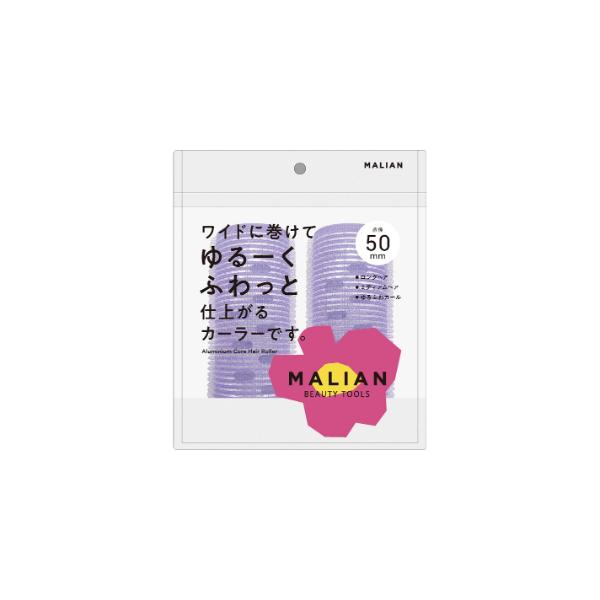 長い髪・多い髪もワイドにしっかり巻けて、ゆるーくふわっと仕上がるヒートカーラーです。