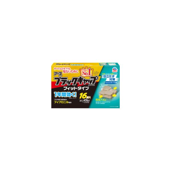 すべてはゴキブリを見ないために。１２の効果でメスの持つ卵、薬剤抵抗性ゴキブリ、巣のゴキブリにも置いたその日から効く。お部屋にフィットするグレージュ色。
