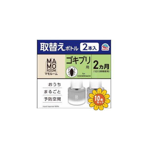 おうちまるごと予防空間！取替えボトル。マモルームの器具で使用できます。超マイクロ粒子がお部屋のすみずみまで広がり、ゴキブリからお部屋を守ります。