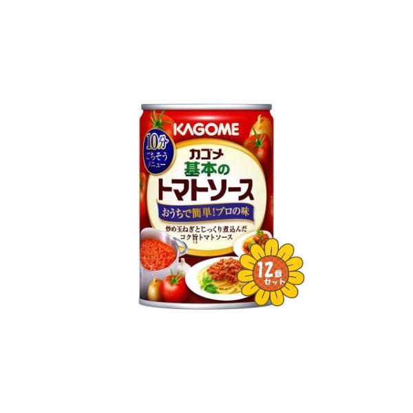 シェフの技を詰め込んだトマトソースだから、いつものトマト料理が簡単にランクアップします。