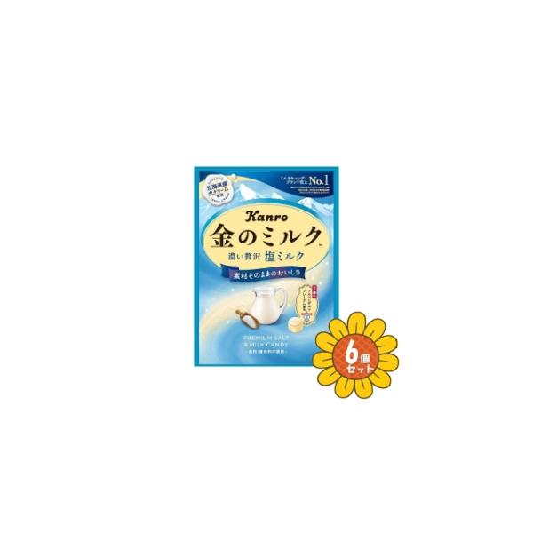 ミルクにアルペンザルツプレミアムの塩が入り、夏にぴったりな味わいの塩ミルクキャンディです。