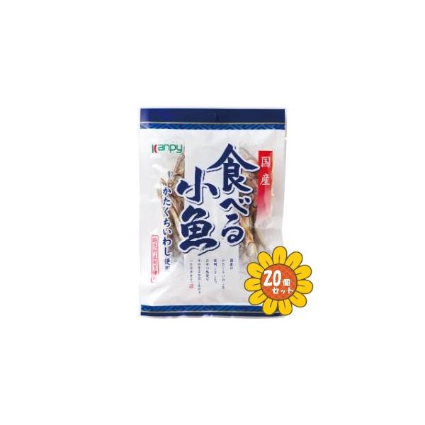 国内産のそのまま食べられる煮干です。おつまみや、お子さまのおやつにも最適です。