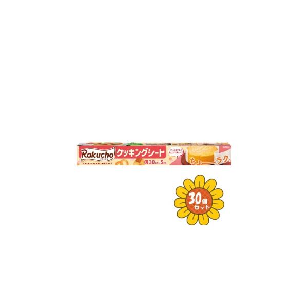 両面シリコーン加工で食材がくっつかず、オーブンや蒸し料理に幅広く使える高品質なシート