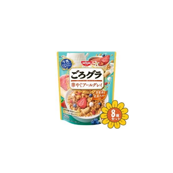 贅沢なごろっと果実と茶葉香る紅茶クッキーが入った、アールグレイの香りが広がるグラノーラ