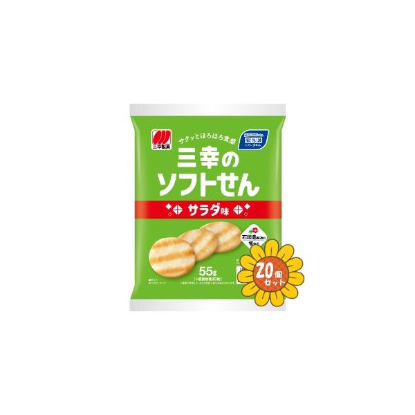 石垣島製造の塩を使用して、コクと旨みのあるサラダ味に仕上げました。