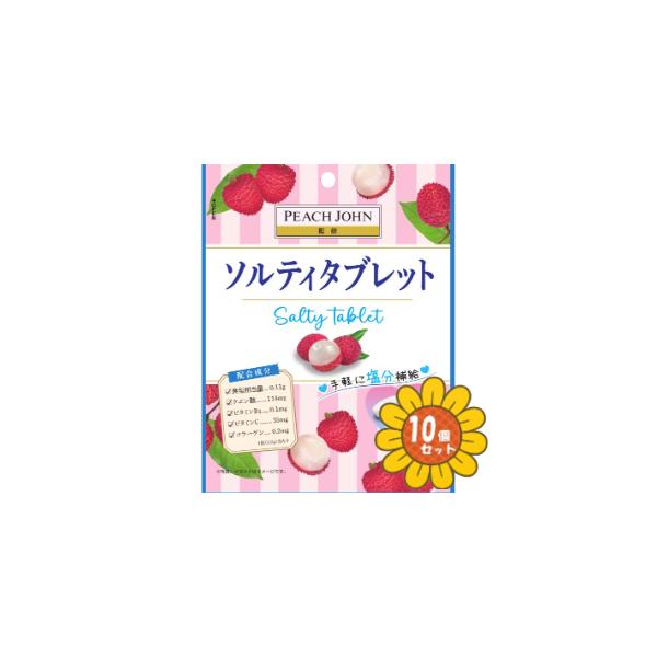 熱中症対策に最適！ピーチジョンとコラボした夏場の健康サポート塩分タブレット。熱中症対策（疲労感軽減）としてビタミンC、クエン酸を配合。フレーバーはレモンや梅の競合商品が多いので塩ライチ味！女性に嬉しい栄養素、ビタミンC35mg、コラーゲン0...