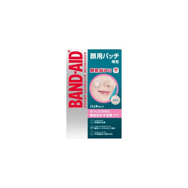 ●貼って、ほっとくだけ。ポツンとできた顔肌悩みを保護・ケアします。●完全防水仕様●極薄ハイドロコロイド素材使用●外部刺激から肌を守る