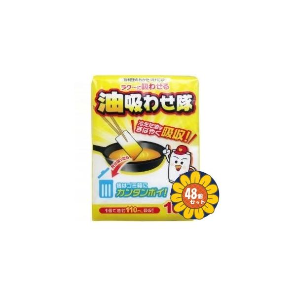 ・ 手や台所を汚さずに、パッドを浸すだけで廃油処理が簡単にできます。・ 強力＆スピーディな吸油力で、冷えた油もたっぷり吸収。・ 1枚で110mLの油を吸収
