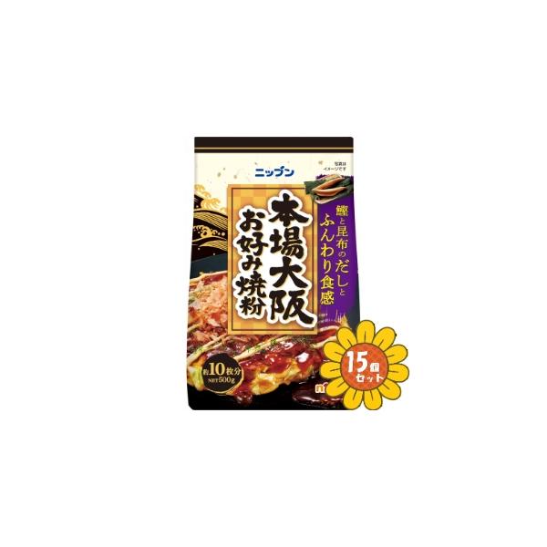 ニップンの本場大阪シリーズが、だしにこだわり、さらに美味しくなって新登場！鰹だしをアップし、昆布だしを追加しました。ふんわりとしたボリューム感ある仕上がりが特徴。