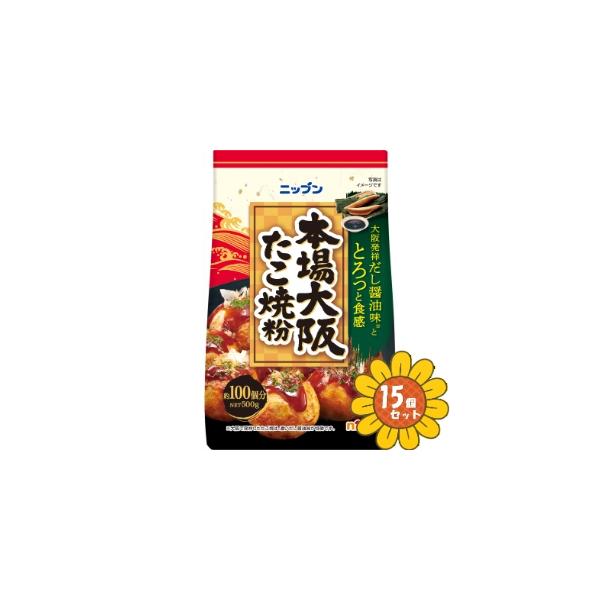 ニップンの本場大阪シリーズが、だしにこだわり、さらに美味しくなって新登場！鰹だし、昆布だしをアップしました。しょうゆの味わいで香ばしく仕上がります。中はとろっとした本場の食感。