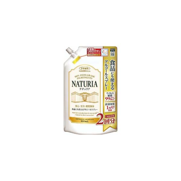●キッチン家電、食器、調理器具、さらにはお弁当や生鮮食品にまで直接使える「ナチュリア」は、どこでもこれ1本で対応できる非常に便利な除菌※スプレーです。ふき取りや水洗いも不要。乾燥させるだけの手軽さで、忙しい毎日の家事を劇的にスムーズにします...