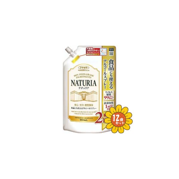 ●キッチン家電、食器、調理器具、さらにはお弁当や生鮮食品にまで直接使える「ナチュリア」は、どこでもこれ1本で対応できる非常に便利な除菌※スプレーです。ふき取りや水洗いも不要。乾燥させるだけの手軽さで、忙しい毎日の家事を劇的にスムーズにします...