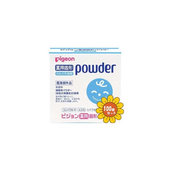 ●タルク不使用●コンパクトケース入り(パフ付)無香料●皮フ科医による皮フ刺激性テスト済み(すべての方に皮フ刺激が発生しないということではありません。)●粉が飛び散りにくい薬用固形パウダーです●お肌をサラサラにして、肌あれ・あせも・にきびを防...