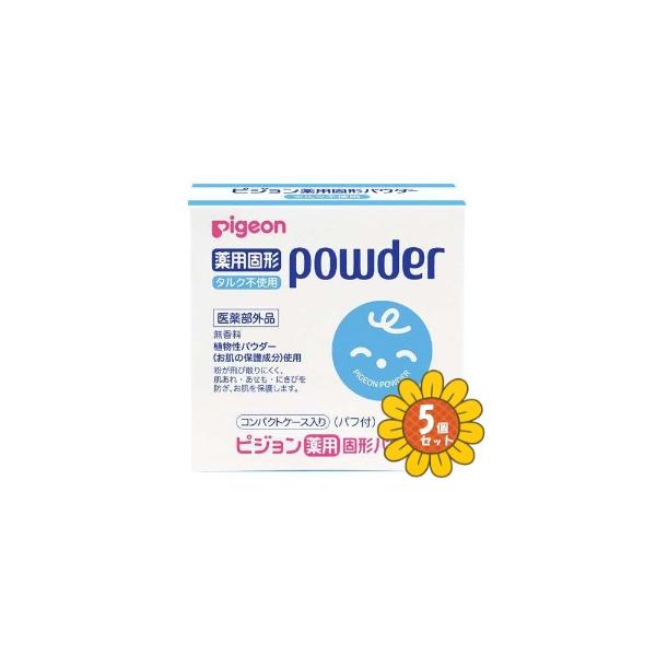 ●タルク不使用●コンパクトケース入り(パフ付)無香料●皮フ科医による皮フ刺激性テスト済み(すべての方に皮フ刺激が発生しないということではありません。)●粉が飛び散りにくい薬用固形パウダーです●お肌をサラサラにして、肌あれ・あせも・にきびを防...