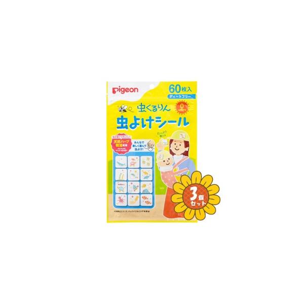 ●天然ハーブ精油使用 さわやかなかんきつ系の香り●60枚入●1回につき6カ所程度●0カ月から※対象はユスリカ、チョウバエなどの不快害虫●虫が嫌がる天然ハーブの精油をしみこませたシールです。●楽しく選べる海のいきものデザイン●洋服やベビーカー...