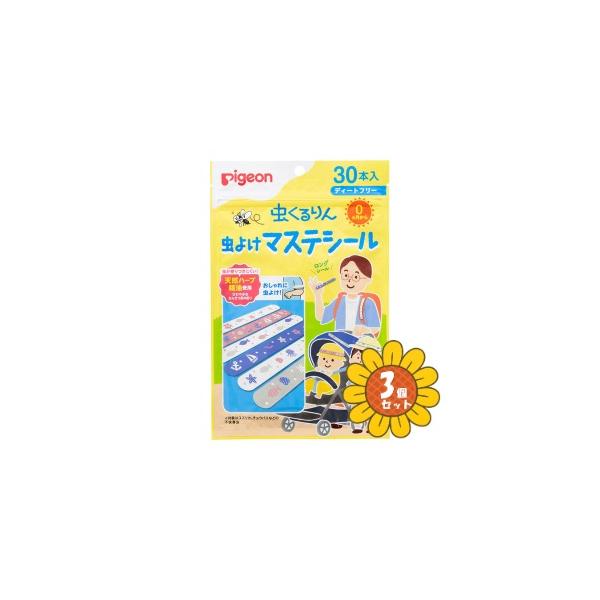・30枚入・ロングシールタイプ・1回につき３〜４カ所程度・0カ月から・虫が嫌がる天然ハーブの精油をしみこませたシールです。・家族みんなでおしゃれに楽しめるデザイン・洋服やベビーカー、身の回りの製品に張るだけで、シールから持続的に天然ハーブの...